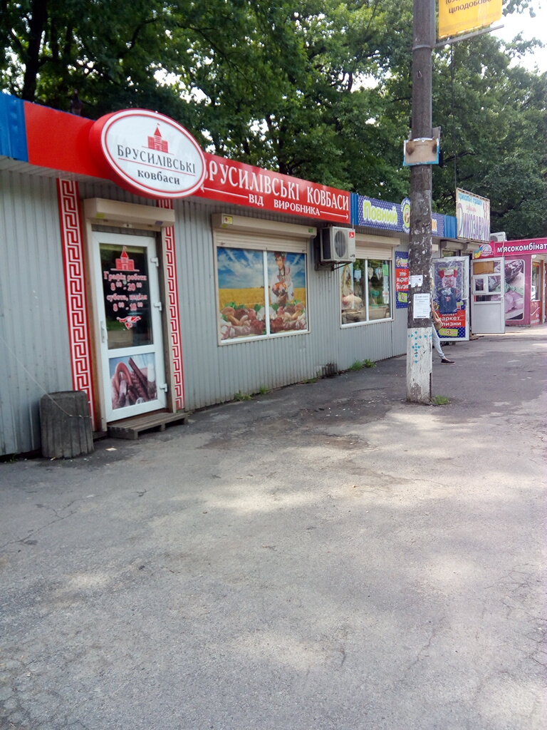 Kasap, şarküteri Brusylivski kovbasy, Kiev, foto
