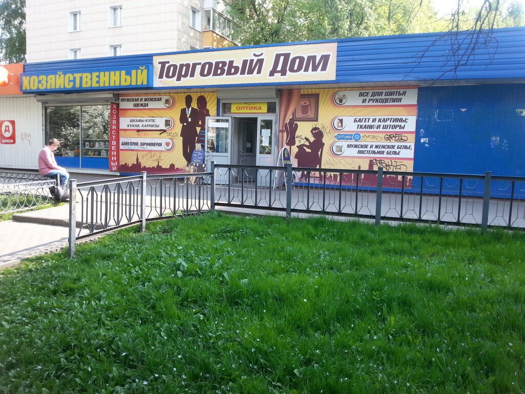 Giyim mağazası Магазин одежды, Moskova, foto