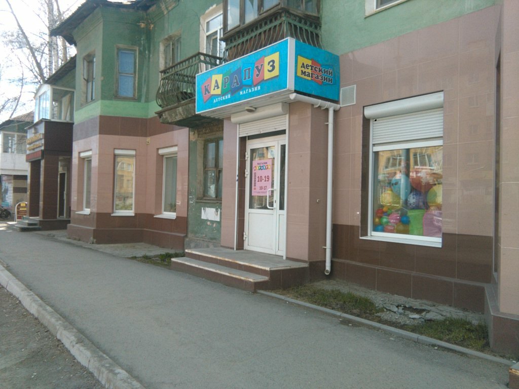 Çocuk mağazaları Kasper magazin Antokolskaya M.V. IP, Pervouralsk, foto