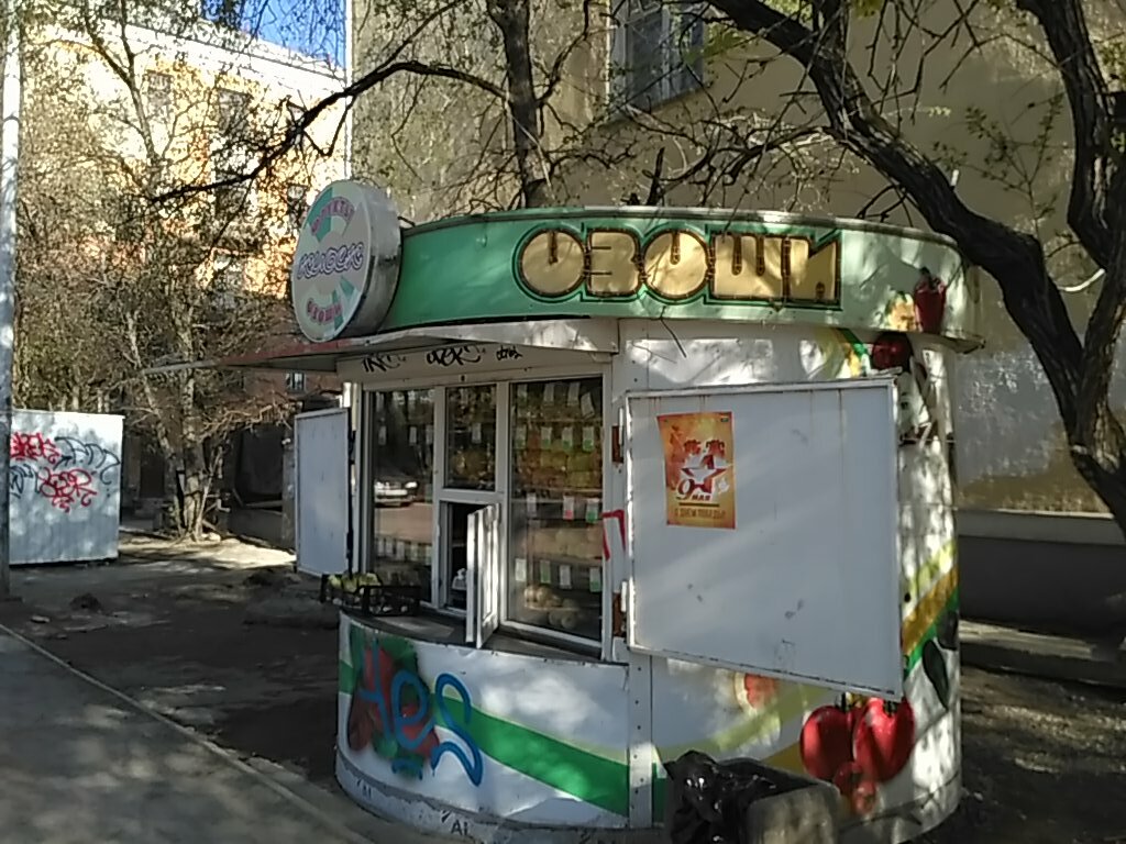 Manavlar Фрукты и овощи, Yekaterinburg, foto
