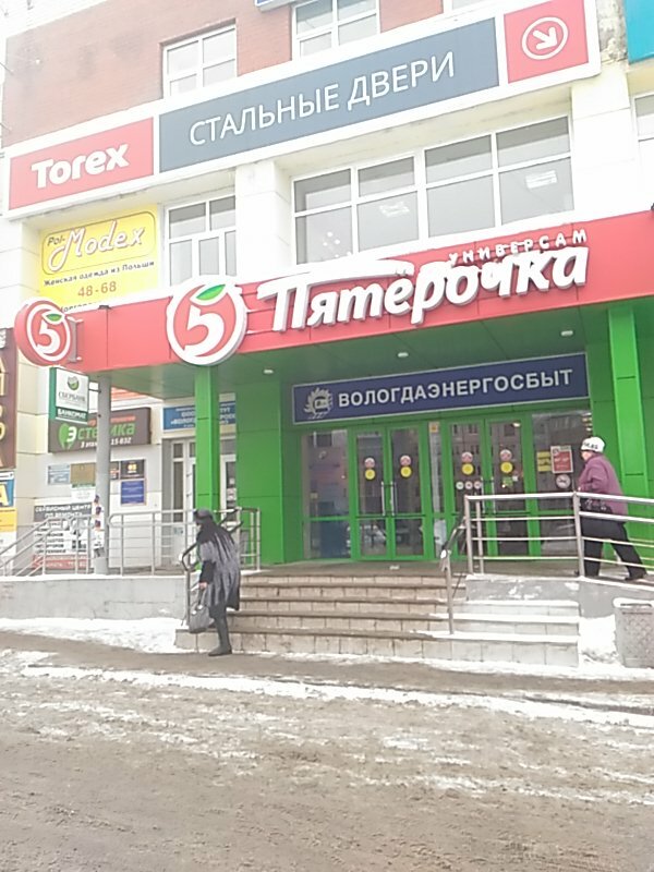 Enerji firmaları Vologdaenergosbyt, Vologda, foto