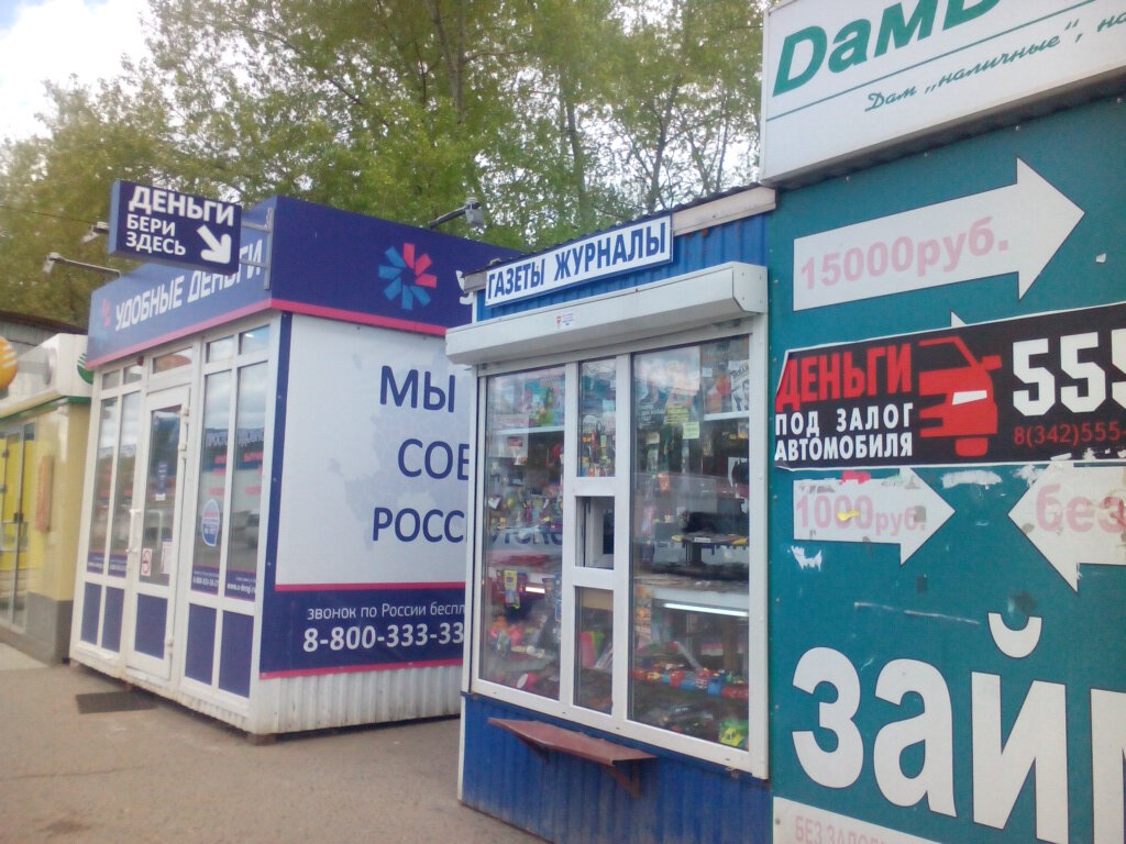 Gazete bayi Gazety zhurnaly, Perm, foto