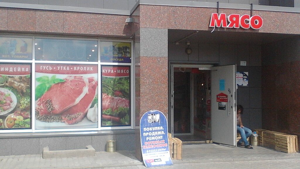 Kasap, şarküteri Myaso, Saint‑Petersburg, foto