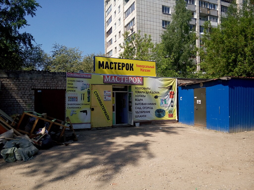 Yapı mağazası Masterok, Perm, foto