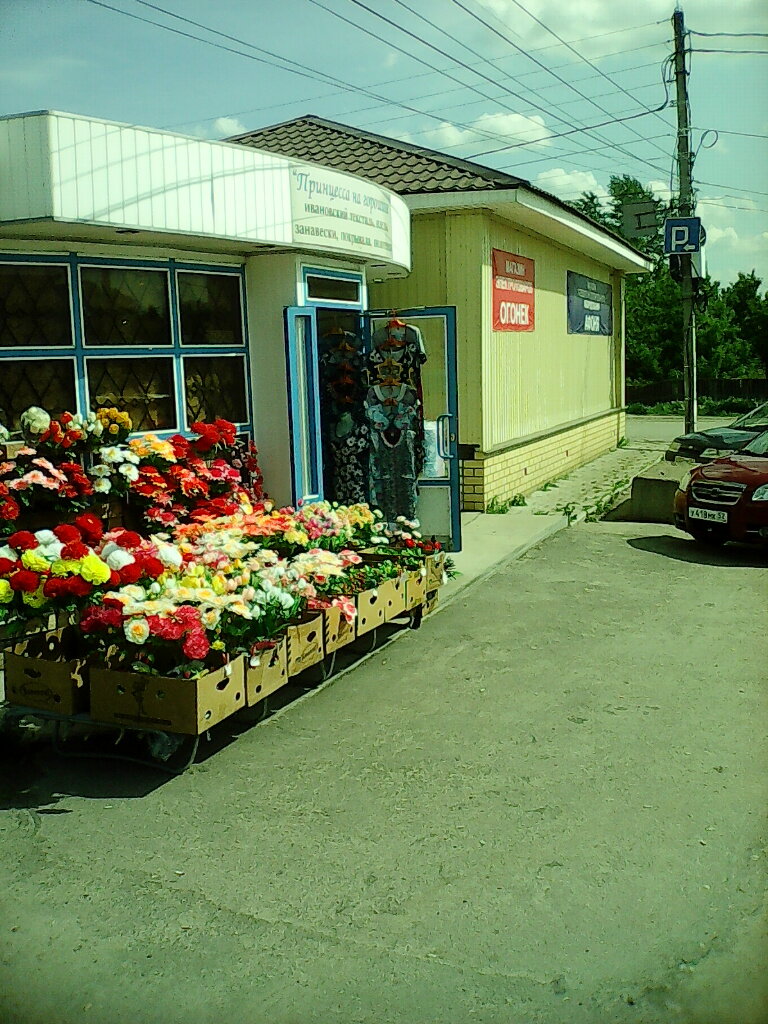 Mefruşat Magazin Printsessa na goroshine, Bogorodsk, foto