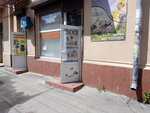 Магазинчик - Zoo (Московський проспект No:35Г, Харків), petshop  Harkiv'den