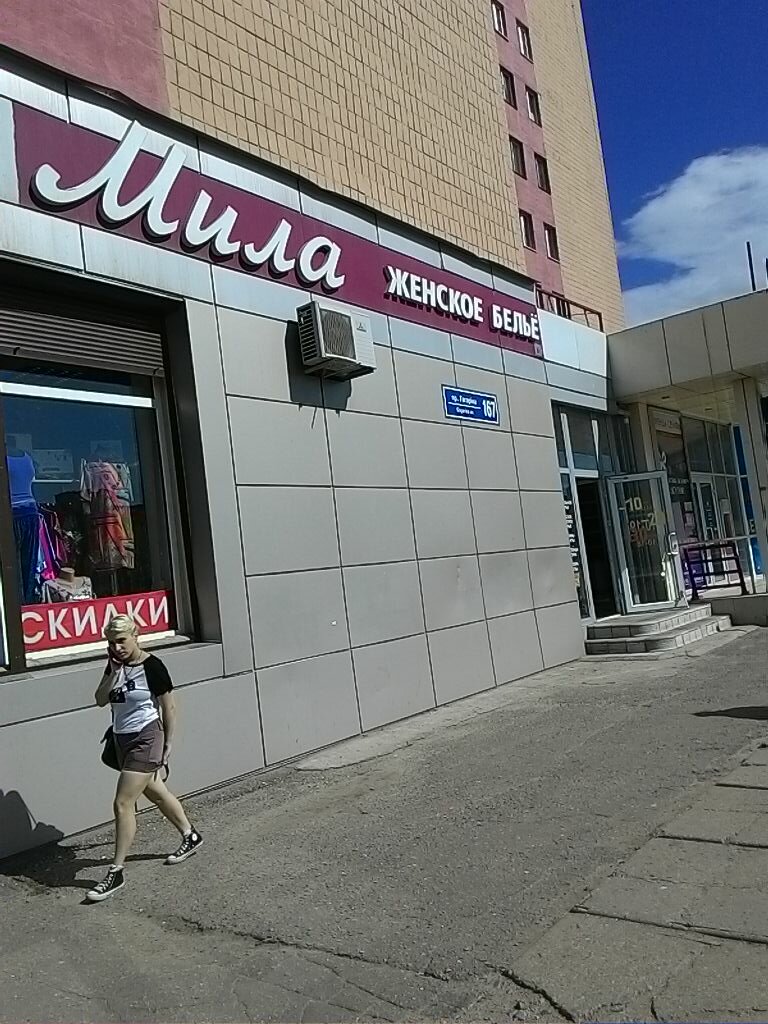 i̇ç giyim ve mayo mağazası Zhenskoye belyo Mila, Harkiv, foto