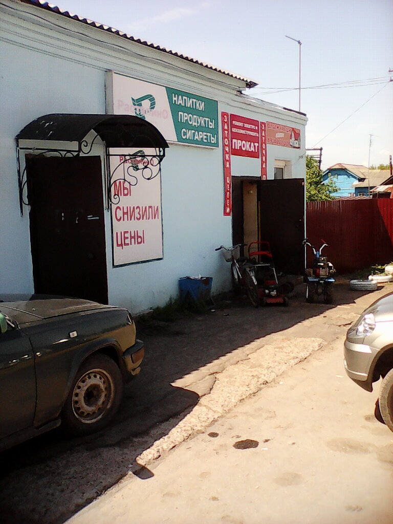 Süpermarket Rastyapino-Grand, Bogorodsk, foto