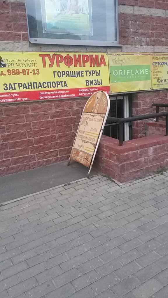 Kozmetik ve parfümeri mağazaları Magazin parfyumerii i kosmetiki, Saint‑Petersburg ve Leningradskaya oblastı, foto