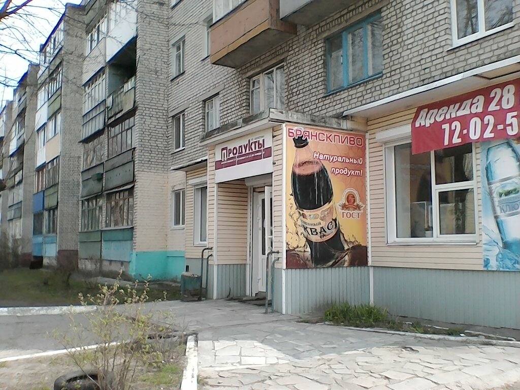 Market ЧП Билютин, Briansk, foto
