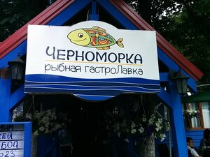 Kafe Chernomorka (Preobrazhenska Street No:7), kafe  Kiev'den