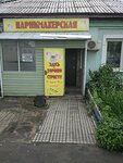 Parikmakherskaya (Dalnevostochnaya Street No:39), kuaförler  Voronej'den