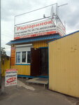 Радіоринок (Kyiv, Zodchykh Street), elektronik eşya mağazaları  Kiev'den