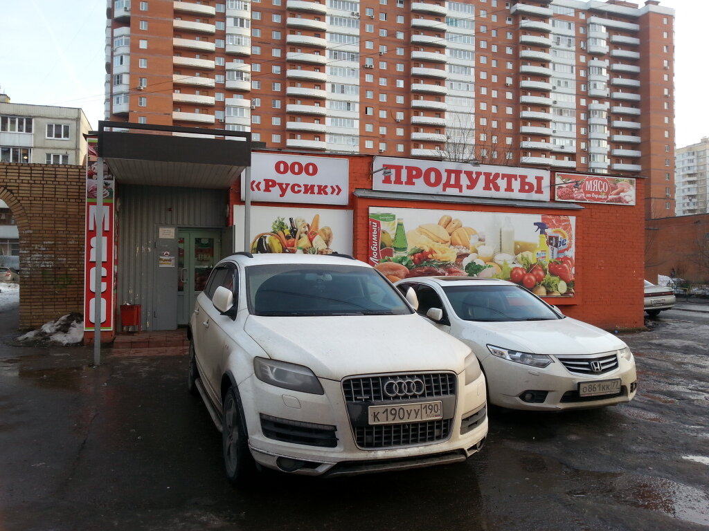 Market Rusik Produkty, Moskova ve Moskovskaya oblastı, foto