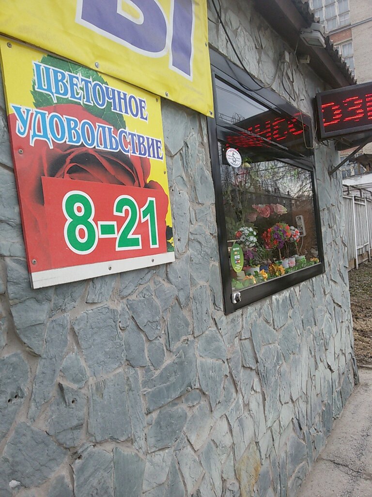Çiçekçiler Tsvetochnoye uovolstviye, Novosibirsk, foto