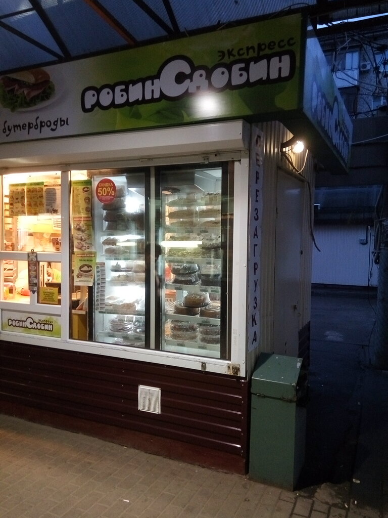 Ekmek fırını Robin Sdobin, Voronej, foto