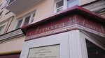 Анюта (Lenina Avenue No:27), manikür-pedikür  Cheboksary'den