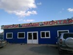 Diski shiny montazh (ulitsa Pobedy No:9Ак1), oto lastik tamiri  Verhniaya Pyşma'dan