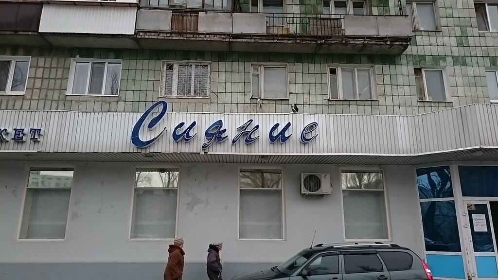 Büyük mağazalar Siyaniye, Kazan, foto