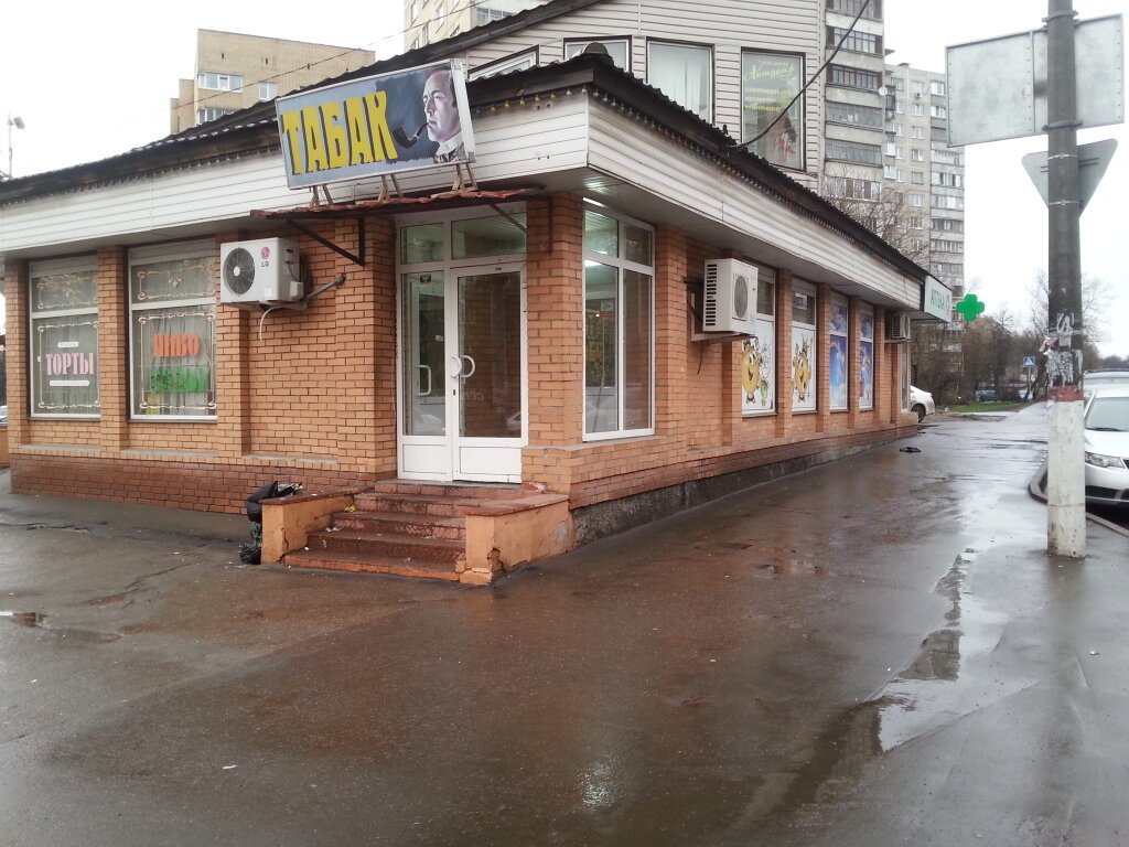 Tütün, sigara mağazaları Tabak, Jukovski, foto