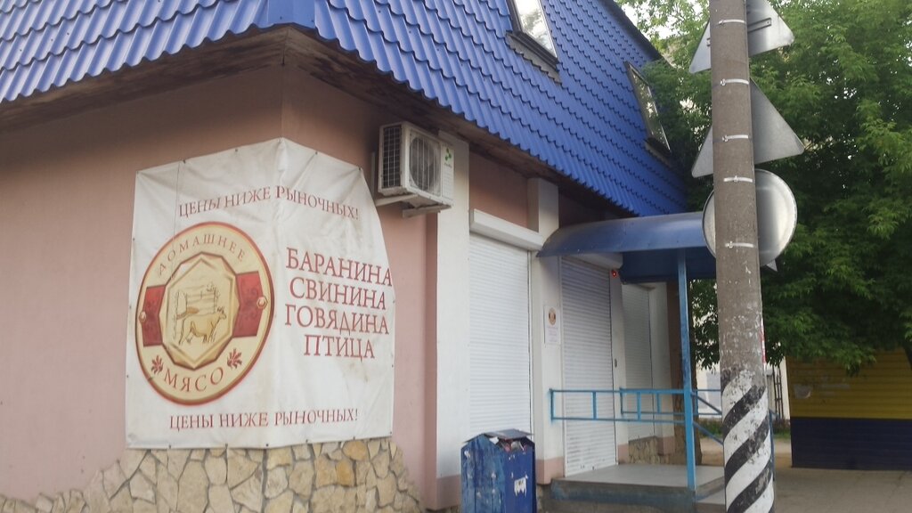 Kasap, şarküteri Domashneye myaso, Saratov, foto