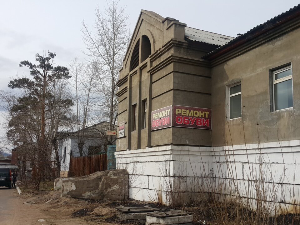Ayakkabı tamiri Remont obuvi, Ulan‑Ude, foto
