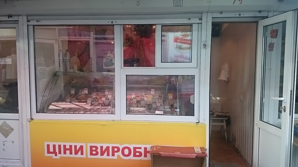 Kasap, şarküteri Kiyevskaya fabrika Myasnyye delikatesy, Kiev, foto