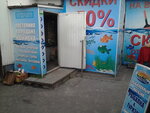 Rybolovny magazin (Московський проспект No:276), hediyelik eşya mağazaları  Harkiv'den