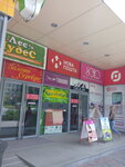 Elements (проспект Героїв No:3А), giyim mağazası  Dnepropetrovsk'tan