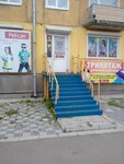 Trikotazh (ulitsa Voroshilova No:20), şapka satan mağazalar  Angarsk'tan