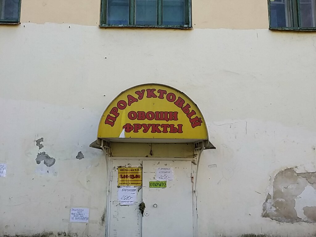 Market Produktovy ovoshchi frukty, Kronstadt, foto