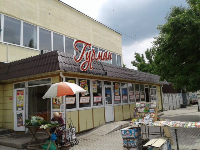 Kasap, şarküteri Gurman, Novomoskovsk, foto