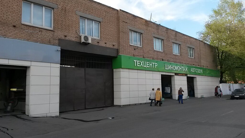 Oto lastik tamiri Техцентр, Moskova, foto