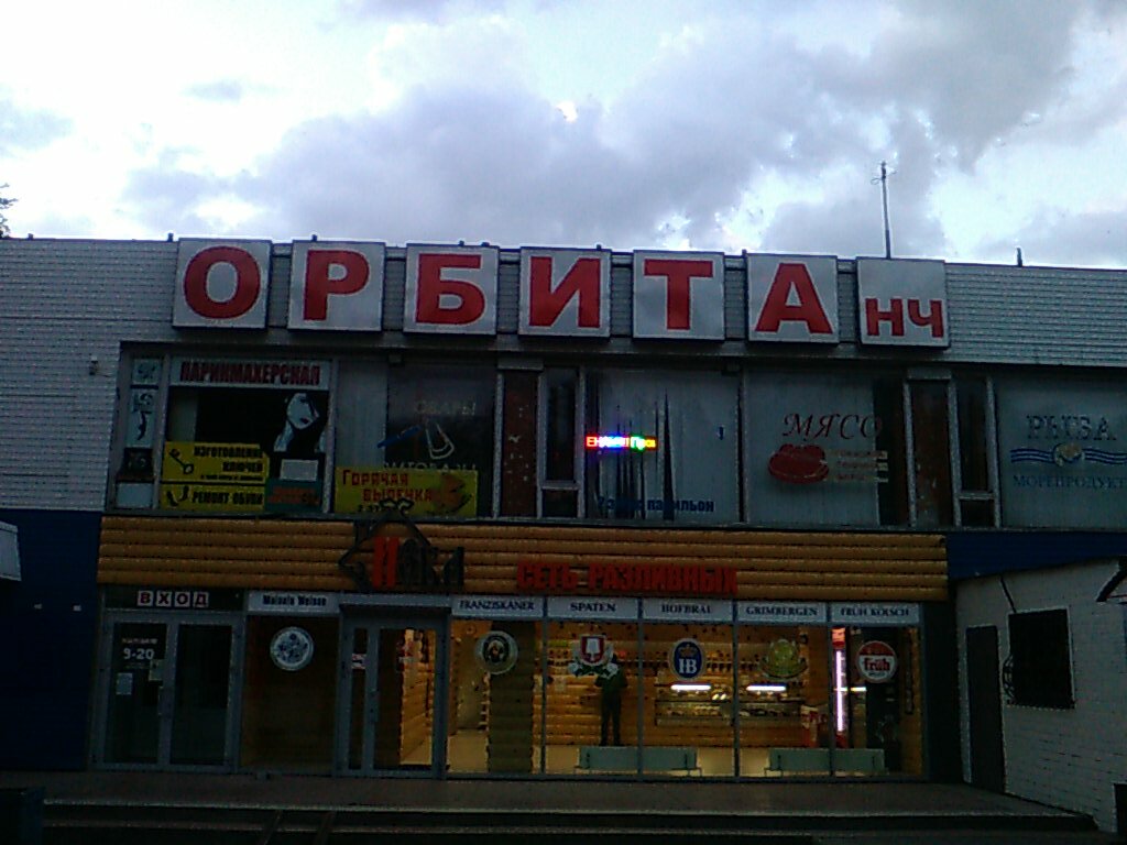 Alışveriş merkezleri Orbita nch, Naberejniye Çelny (Yar Çallı), foto