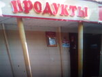 Produkty na 9-y (Фонтанська дорога No:71А/3), market  Odesa'dan