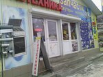 Gaztekhnika (Verkhnyaya Lugovaya ulitsa No:18, Kursk), gaz ekipmanları  Kursk'tan