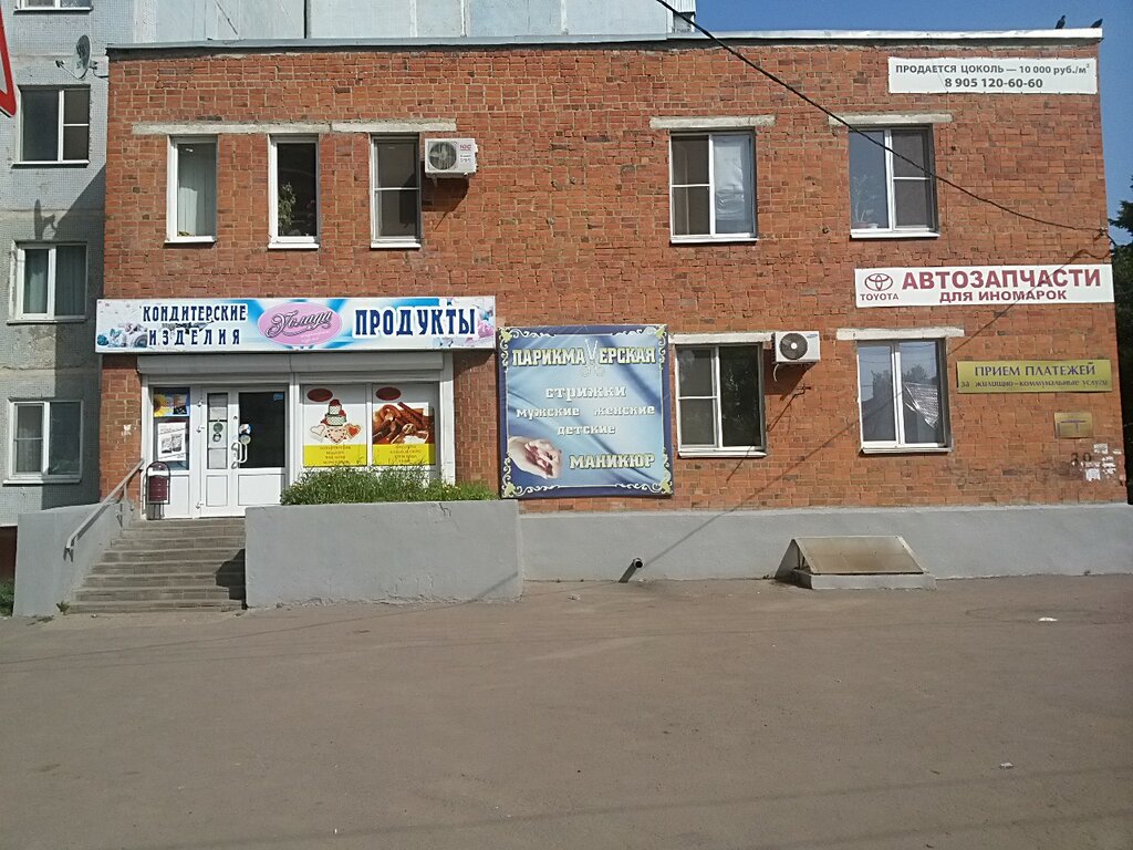 Fatura ödeme noktası Priyem platezhey za zhilishchno-kommunalnyye uslugi, Tambov, foto