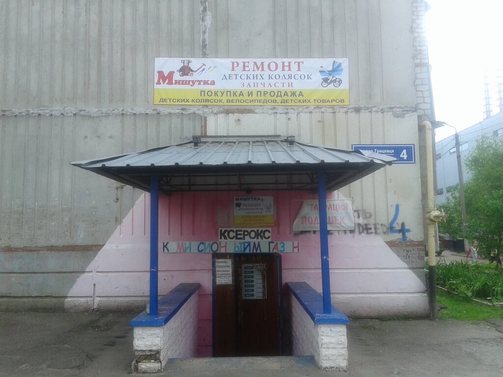 Fotokopi dükkanları Kseroks, Harkiv, foto