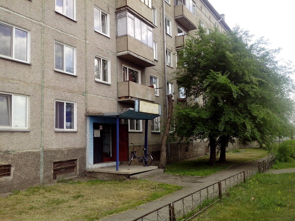 Ayakkabı tamiri Remont obuvi, Abakan, foto