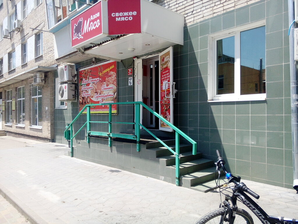 Kasap, şarküteri Azov Myaso, Azov, foto