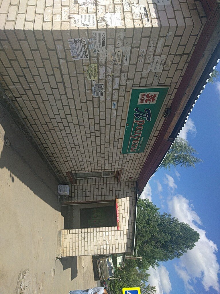 Toplu taşıma durağı Produkty, Moskova ve Moskovskaya oblastı, foto