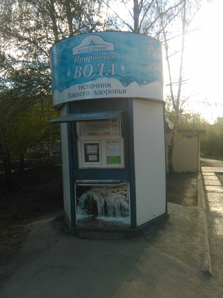 Su satışı Аква-сервис, Nijni Tagil, foto