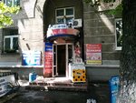 Remont odezhdy (Povitroflotskyi Avenue No:20/1), terziler  Kiev'den