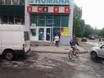 Dom myasa (Hetmans'ka Street No:41Б), kasap, şarküteri  Novomoskovsk'tan