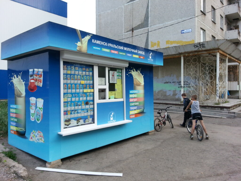 Süt ürünleri satış mağazaları Molochny magazin, Kamensk‑Uralski, foto
