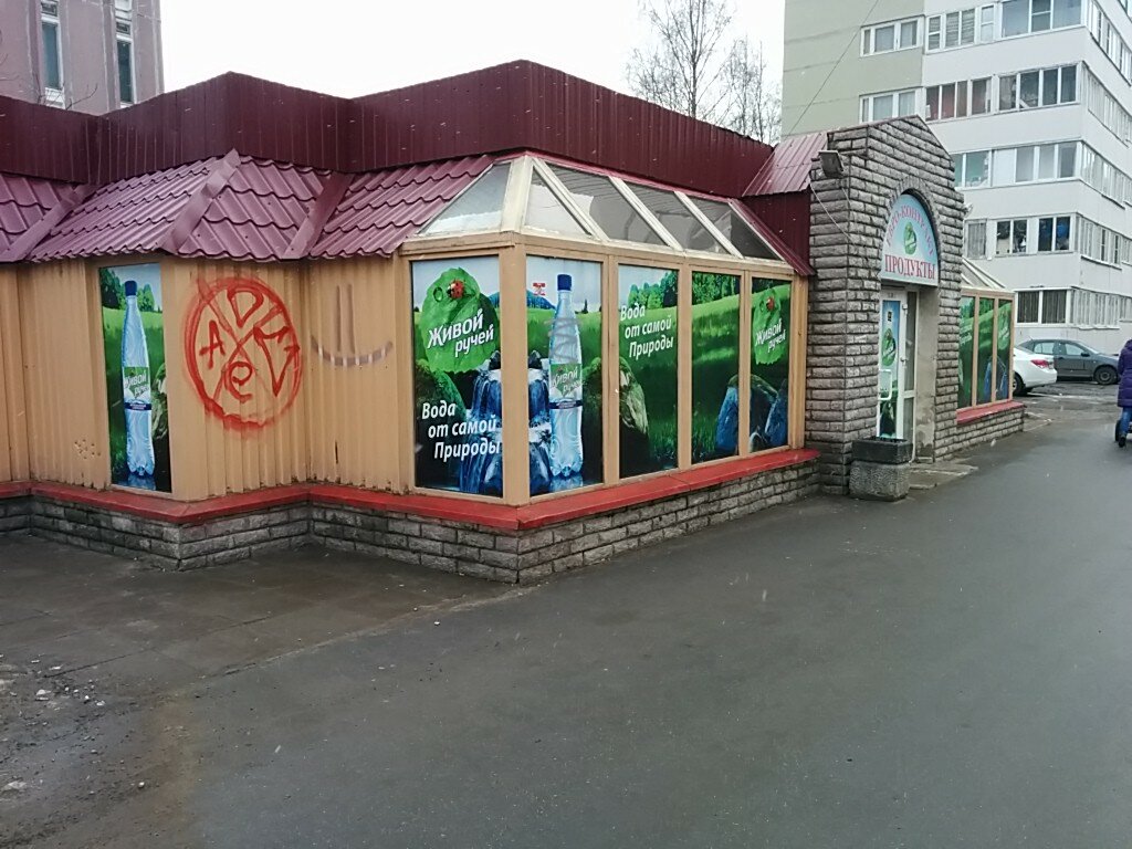 Market Yevro-kontrakt, Saint‑Petersburg, foto