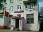 Ugolok studenta (ulitsa Sovetskoy Armii No:132, Samara), kırtasiyeler  Samara'dan