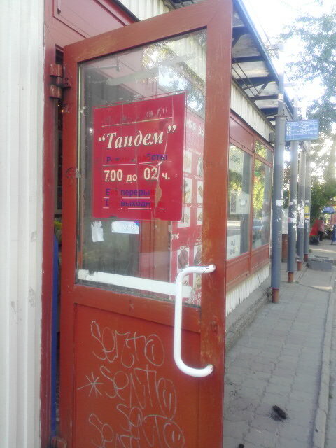 Süpermarket Tandem, Nijni Novgorod, foto