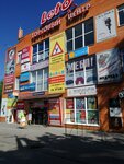 Remont odezhdy (проспект Гагарина No:43), terziler  Dnepropetrovsk'tan