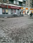 Forvard Bank, platezhny terminal (проспект Гагарина No:63), ödeme terminali  Krivoi Rog'dan